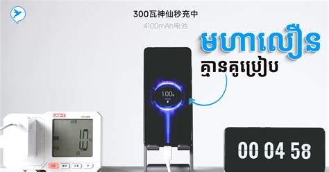 មហលន Redmi បងហញសមតហវនដលអចសកថមលបនលន 300W មនដល 5នទផងពញបប 100