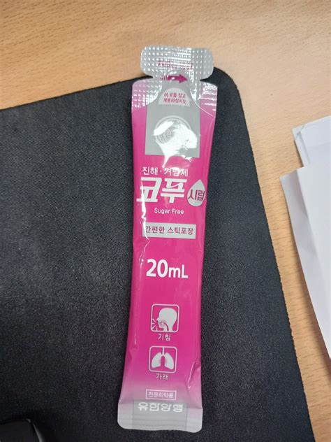 감기약 먹을려고 약꺼냈더니 연예인잡담 에펨코리아