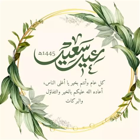 بطاقات تهنئة بمناسبة عيد الفطر أجمل البطاقات وبجودة عالية شبابيك