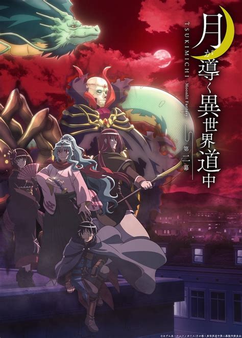 Tsukimichi Moonlit Fantasy Season 2 New Visual Ranime