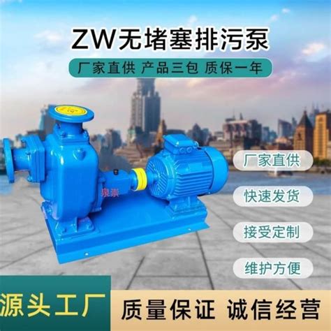 ZX清水离心泵卧式大流量自吸泵ZW自吸污水泵电动离心泵农田灌溉泵 虎窝淘