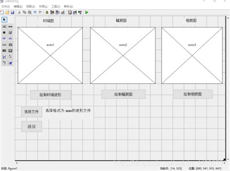 Matlab之使用gui处理语音信号（二）基本界面和绘制波形图matlab读取音频文件并画出波形 Csdn博客