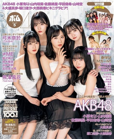 Bomb (ボム)2023年 5月号 : BOMB (Magazine) | HMV&BOOKS online : Online ...