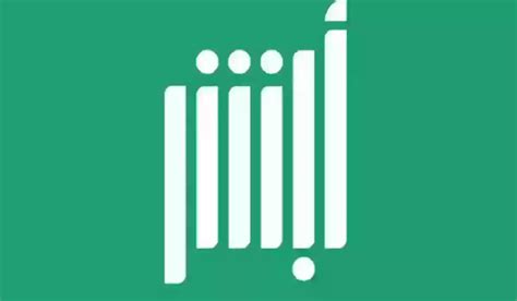 الخطوات المطلوبة لحجز موعد مرور عبر أبشر الالكترونية السعودية 365