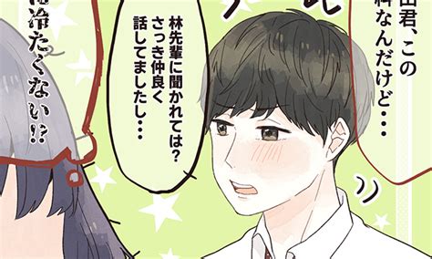 さりげない言動でわかる！ 男子の脈ありサイン！vol． 6 女子力アップcafe Googirl
