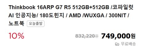 뽐뿌 노트북 시피유 7535hs 와 7530u 비교중인데요