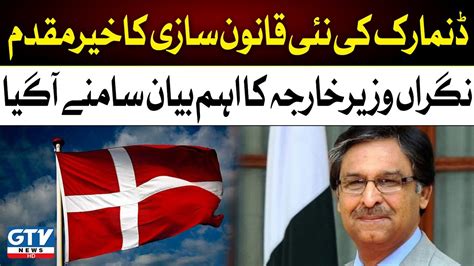 Contact Between Caretaker Fm Jalil Abbas Jilani And Denmarks Foreign