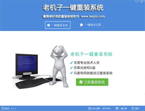 老机子一键重装系统下载老机子一键重装系统官方免费下载 下载之家