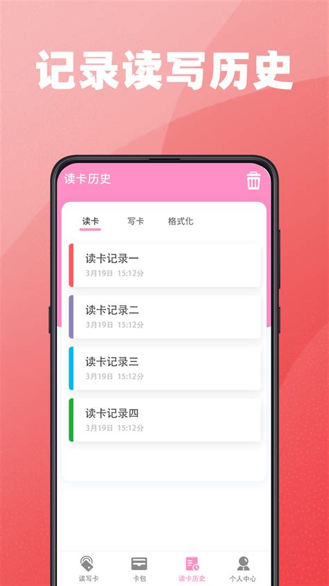Nfc读写app下载安装2024最新正版手机免费下载25pp