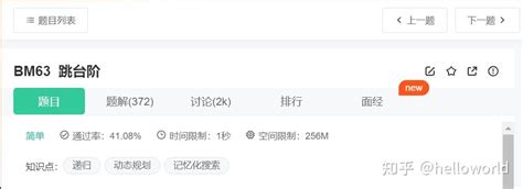 21天经典算法挑战赛 No 36 跳台阶问题求解 知乎