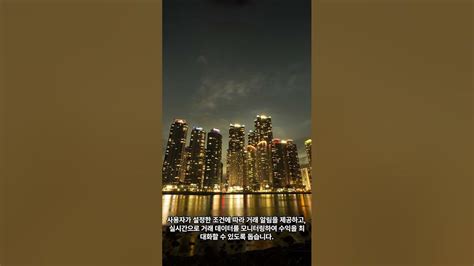 인공지능을 활용한 주식 투자 및 예측 프로그램에는 무엇이 있을까요 3 Youtube