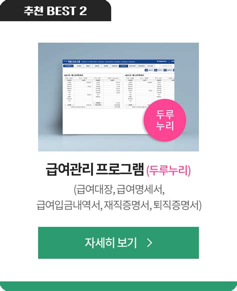 2024 장기요양보험료율 인상 안내