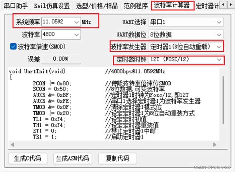 51单片机之——串口通信（含实现部分）rxd和txd Csdn博客