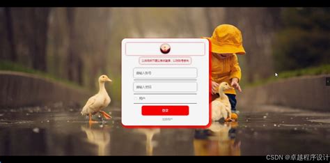 java毕设项目二手儿童闲置物品交易平台计算机（附源码 系统 数据库 lw） csdn博客