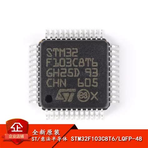 原裝stm32f103c8t6 Lqfp 48 Arm Cortex M3 32位微控制器 Mcu 蝦皮購物