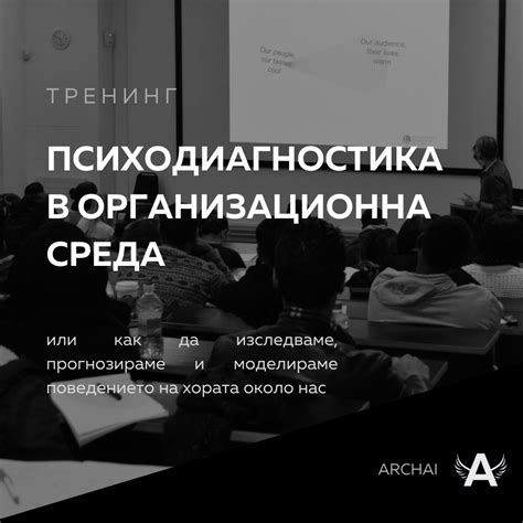 Archai On Linkedin Искам да знам защо този човек го направи Не разбирам защо тя постъпва…