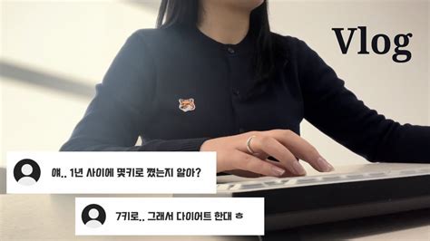 Vlog 회사 다니면서 다이어트 하는 법🥗 16시간 공복 간헐적 단식 시작 Tmi 직장인 브이로그 총무직 브이
