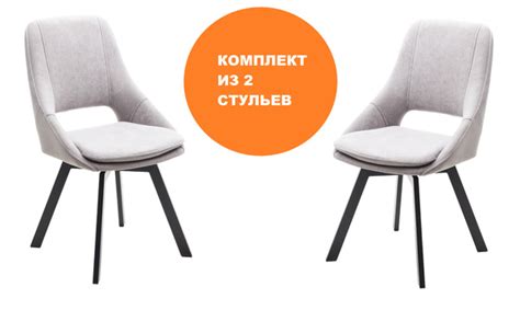 Стул для кухни поворотный, мягкий кухонный стул, комплект стульев с ...