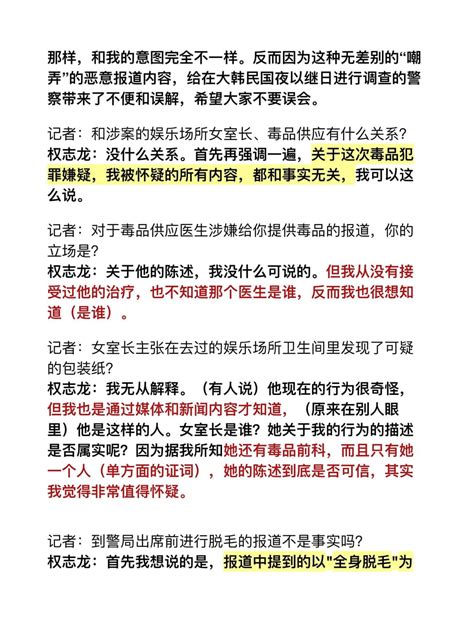 新聞 權志龍回應涉嫌吸毒採訪 追星板 Dcard