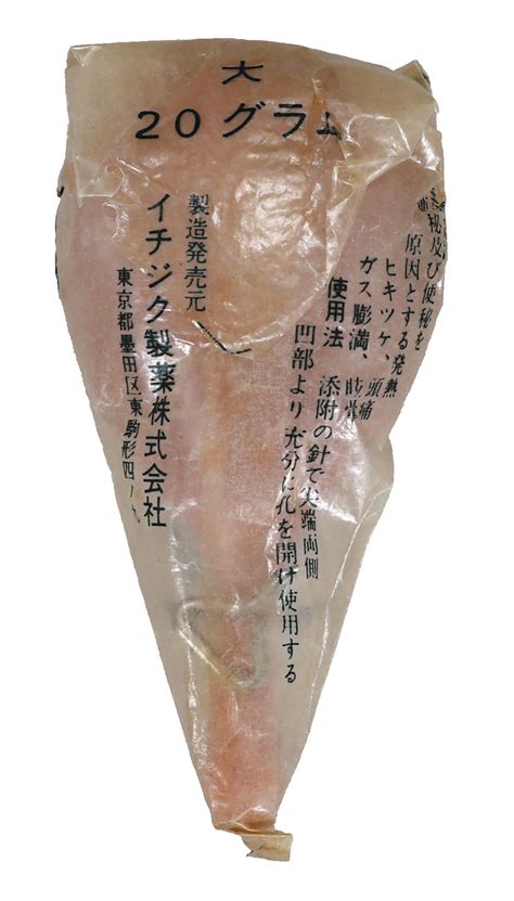 イチジク製薬株式会社 イチジク浣腸