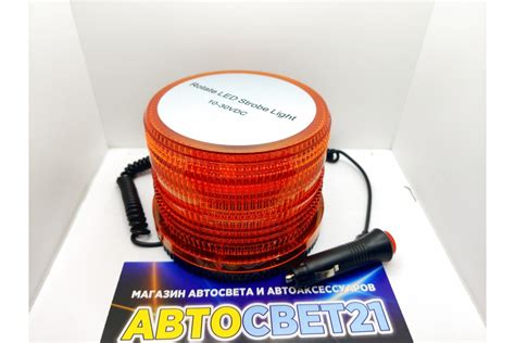 Мигалка / Маяк / Оранжевая (Желтая) Светодиодная LED Яркая 12 / 24 (V ...