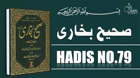 Sahih Bukhari Hadees No79 Hadees Nabvi In Urdu Islam Studio 9