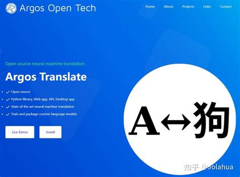 Argos Translate，一款超酷的python库 知乎