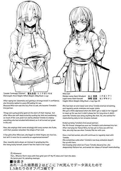 Futa Musume No Off Pako Bibouroku A Futa Girls Meetup Storytime