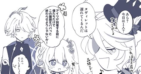 Neuvillettefurina Genshin Impact Genshinimpact ヌヴィフリ Pixiv