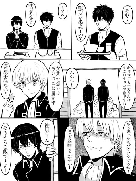 土沖ワンドロライ お題ありがとうございます お題 甘い 人間は2種類に分けられるだもんって言っていい人間かそうじゃな」クレアの漫画