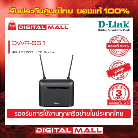 4G Router D LINK DWR 961 Wireless AC1200 Dual Band Gigabit ของแทประกนศนยไทย 3 ป Shopee