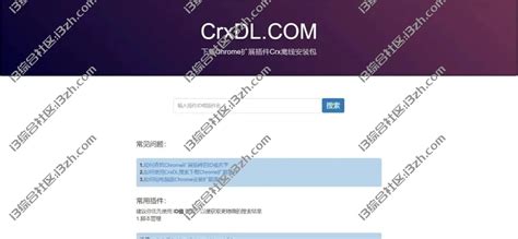 Crxdlcom，下载谷歌浏览器chrome扩展插件crx离线安装包！ Golang教程网