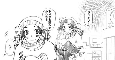 妹太 【腐】ホームレス太子5話【妹太】 フジコのマンガ ギャグマンガ日和 漫画 パラレル Pixiv
