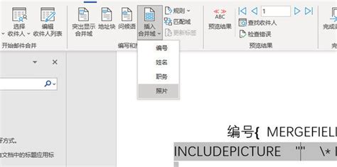 word如何批量制作准考证 360新知