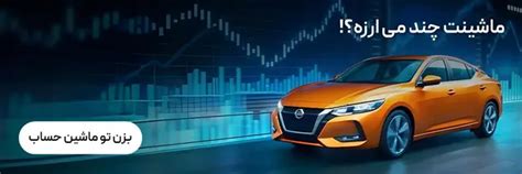 خرید و فروش و قیمت روز چانگان باما