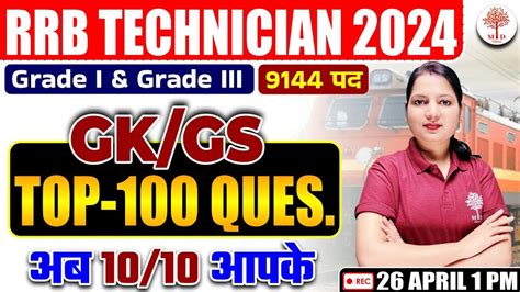 🔥rrb Alp Gk Gs 2024 Rrb Technician Gk Gs Classes Railway Technician