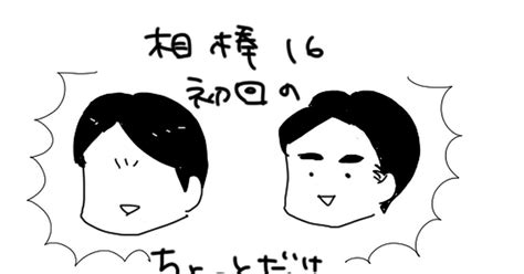 相棒 相棒16初回 はとのイラスト Pixiv