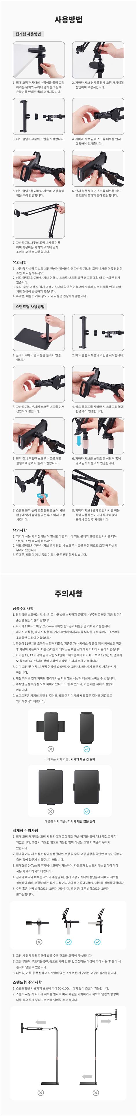 태블릿 휴대폰 스탠드형and집게형 데스크 침대 자바라 관절 거치대 감도 깊은 취향 셀렉트샵 29cm