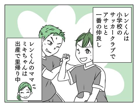 【ヨソの旦那が不倫してた！】里帰り中のママ友「いつもの店に行かず後悔！」＜第1話＞ 4コマ母道場 ママスタセレクト
