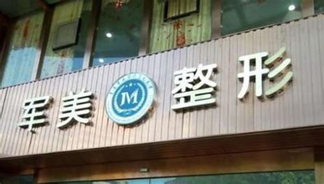 重庆自体隆鼻医院哪家好 缤美整形网