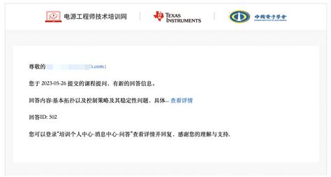 文章专区电源工程师技术培训网