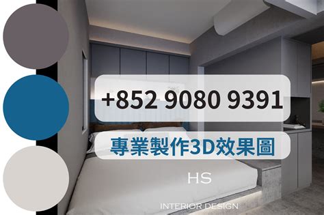 香港 【🏠 香港設計師的專業拍檔｜3d效果圖實戰團隊】 嚴控細節 × 合理定價 × 按時交付 📌 服務流程 1️⃣ 資料提供 將設計資料及要求（如cad文件、平面圖、相機