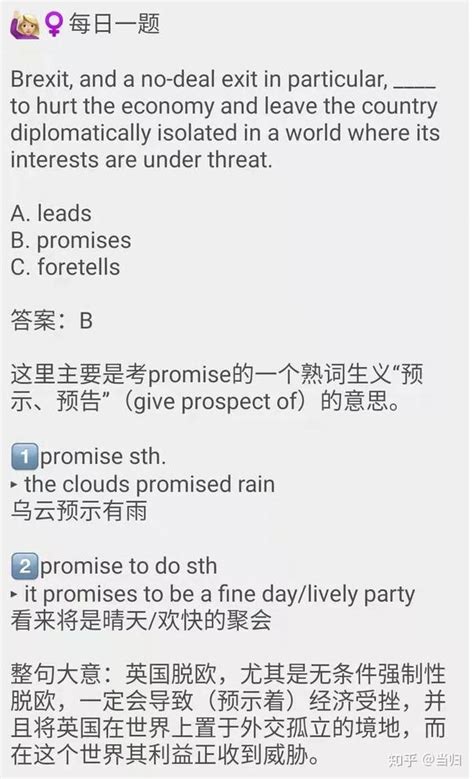 词汇篇因果轮回中promise的众生脸 知乎