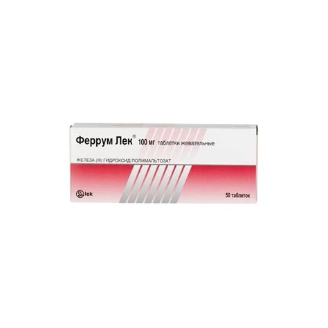 Buy Ferrum Lek Chewable Tablets 50 Pcs