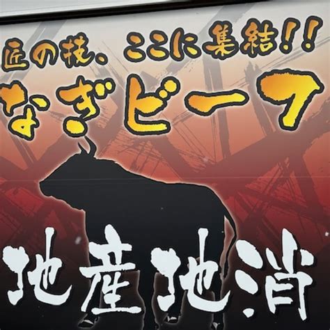 まいぷれ津山市編集部 毎週金曜日はここは津山のどこでしょう？クイズの解答編です。 今回は津山市新野東にある山本精肉店さん！ まいぷれ津山市
