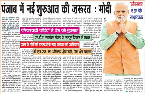 Narendra Modi On Twitter अजीत समाचार को दिए इस इंटरव्यू में मैंने