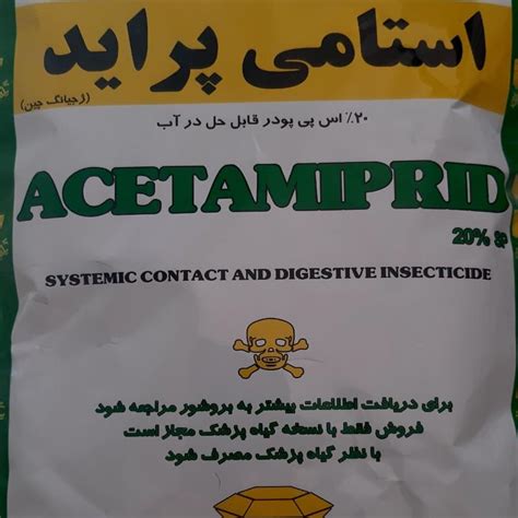 خرید و قیمت حشره کش استامی پراید از غرفه سم و کود کرمی