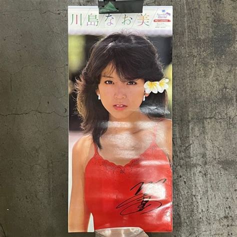 Yahooオークション Bbk183h 川島なお美 1983年 カレンダー 当時物