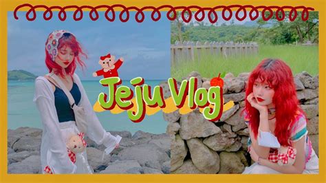 🏝제주도 3박4일 여행 브이로그 제주핫플 소품샵카페맛집 뿌시기 기념품and굿즈 쇼핑 하울 Jeju Trip Vlog Youtube