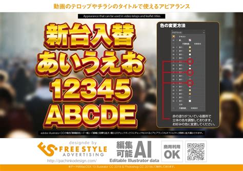 Freestyle Booth